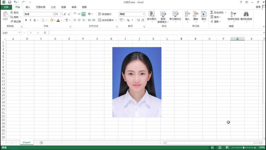 修改证件照背景颜色