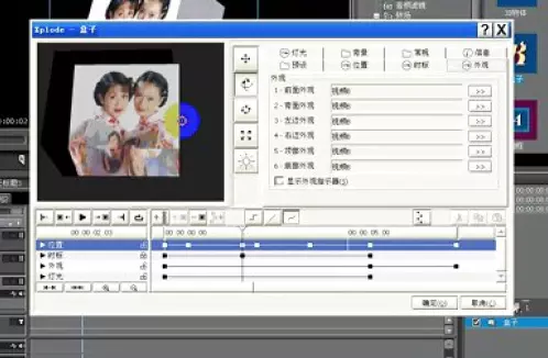 13.视频特效 EDIUS全套高清教程B