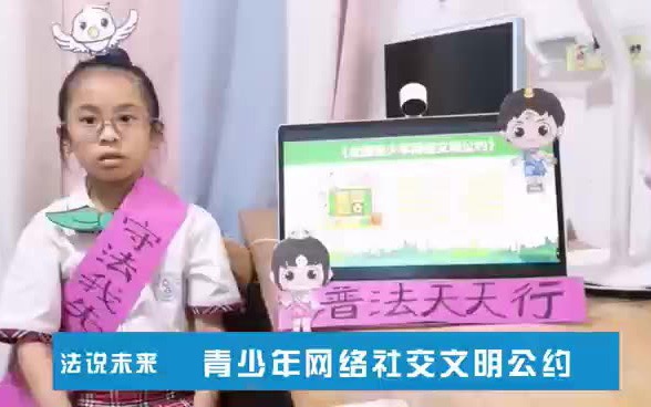 12号作品:青少年网络社交文明公约