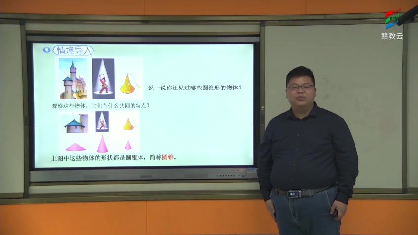 六年级数学下册 小学数学六年级下册数学 同步课堂 人教版