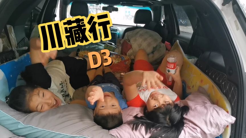 川藏自驾318第三天,成都途径泸定到达磨西古镇