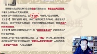 104经济法基础第一章民事诉讼一