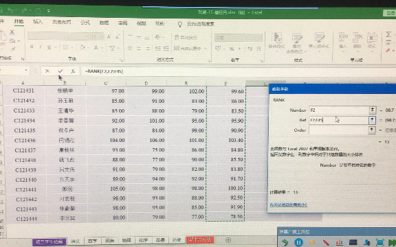 如何用RANK函数求出:一个数在一列数据中的排行。视频为求学生成绩...