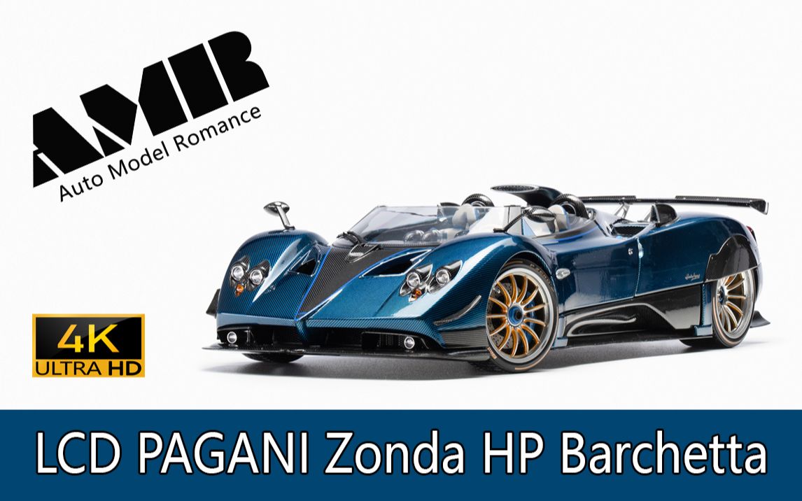 PAGANI Zonda HP Barchetta 1:18 LCD 4k【车模演义出品】
