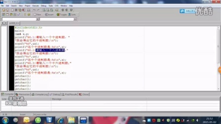 C语言编程(DEV C++) 新手教程 EP6 8,10,16进制数转换软件