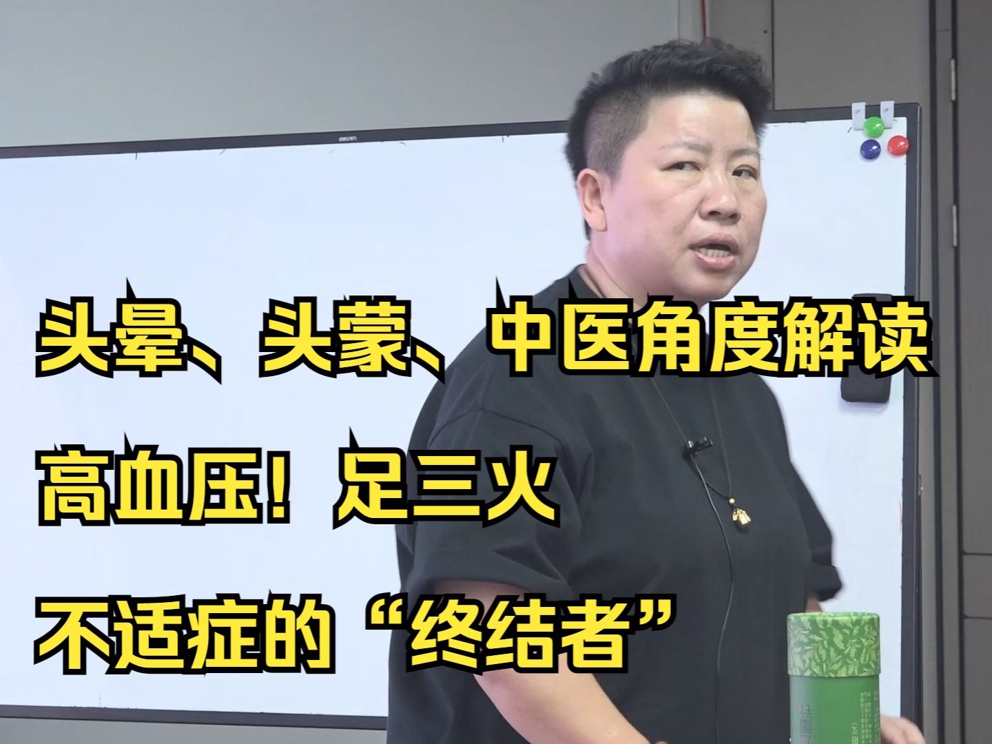 头晕、头蒙、中医角度解读高血压!足三火,不适症的“终结者”