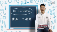 #英语微Show#主系表结构