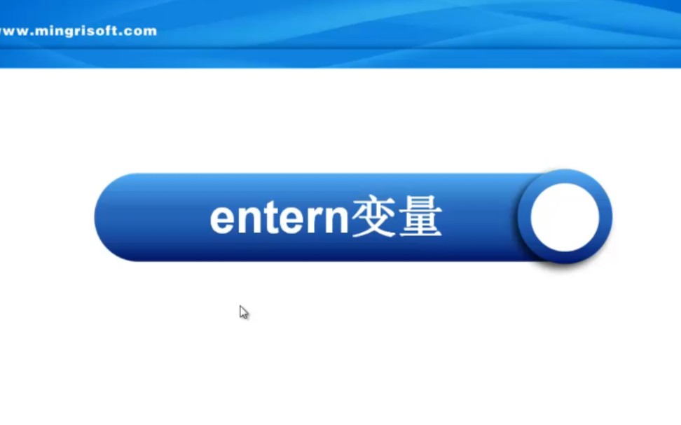 C语言3.6.2 extern变量