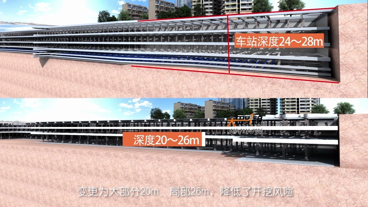 武汉轨道交通三阳路施工动画 图纸方案修改汇报动画 地铁难度汇报...