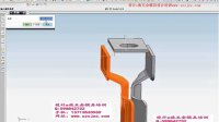 级进模设计视频