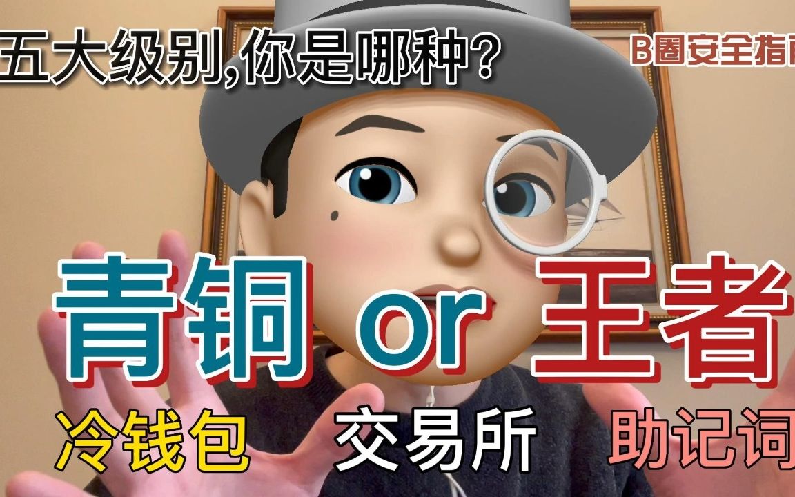 ...词方法,科学使用冷钱包热钱包交易所,防钓鱼imtoken,metamask,ledger