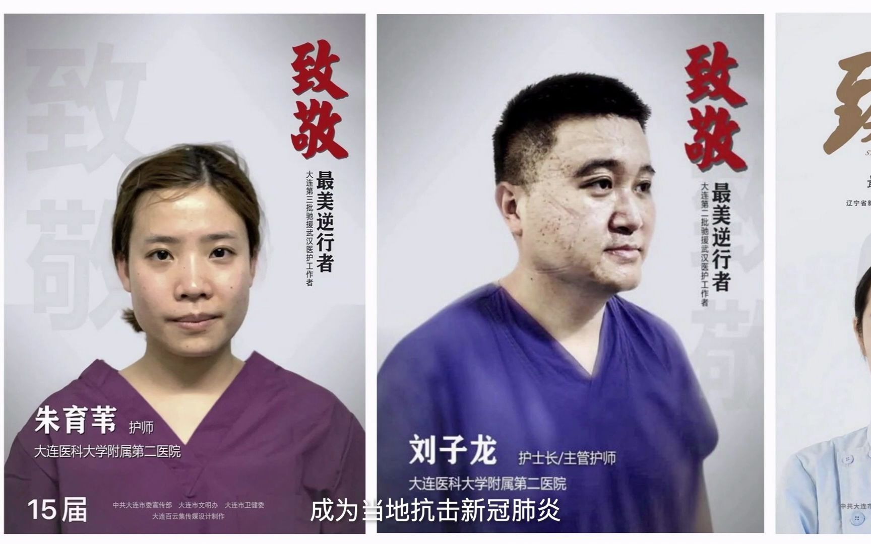 大连医科大学中山学院-护理学专业介绍视频