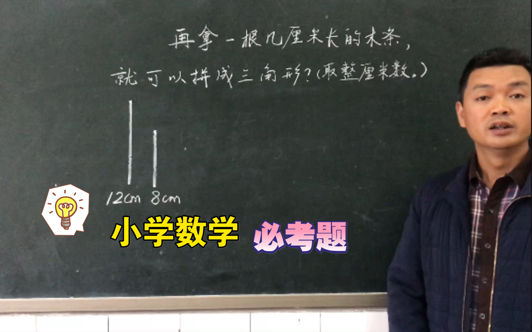 已知三角形两条边,求第三边的长度