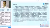企业会计岗位与财税处理实战操作(两天学会全盘会计税务)之职工薪酬3