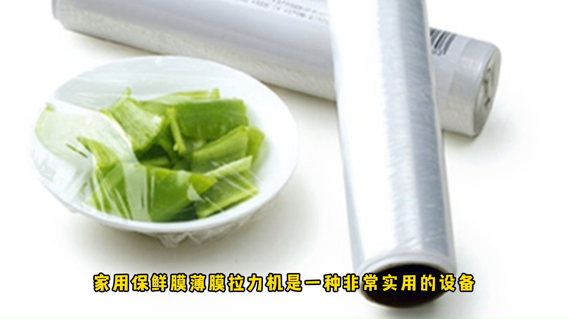 薄膜拉力试验机是怎么测试保鲜膜的拉断强度和伸长率的?