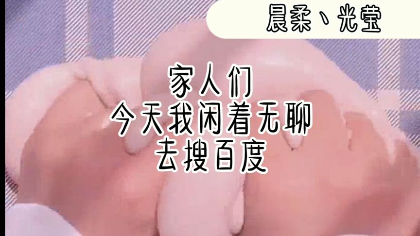 《关于百度出故障这件事》ߌ�/纯属娱乐