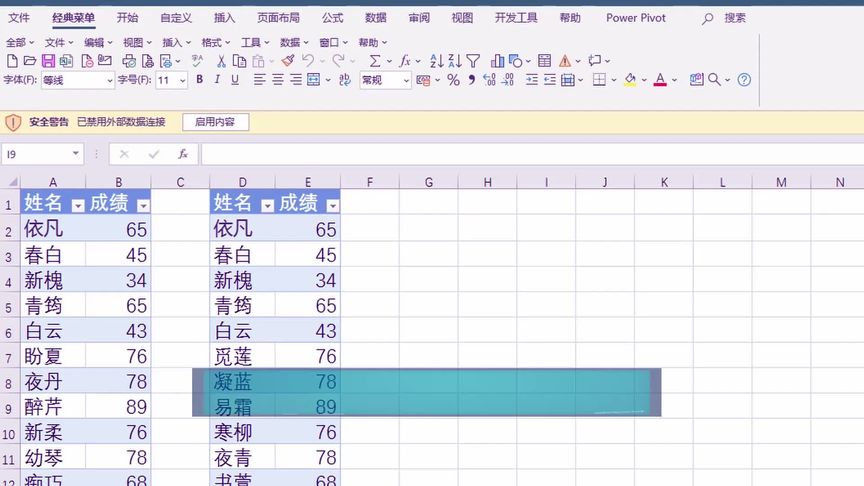 如何将两部分数据进行汇总,里面可有重复的内容啊(下)