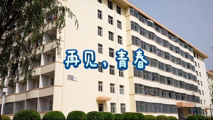 毕业前在宿舍的最后一天,最普通又最难忘的大学宿舍生活再见了