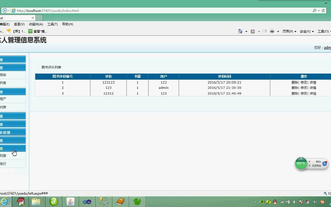 计算机毕业设计asp.net阅读达人管理系统VS开发sqlserver数据库web...
