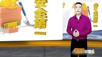安全第一 使用电热水器洗澡之前必须先断开电源 120208 播报早看点