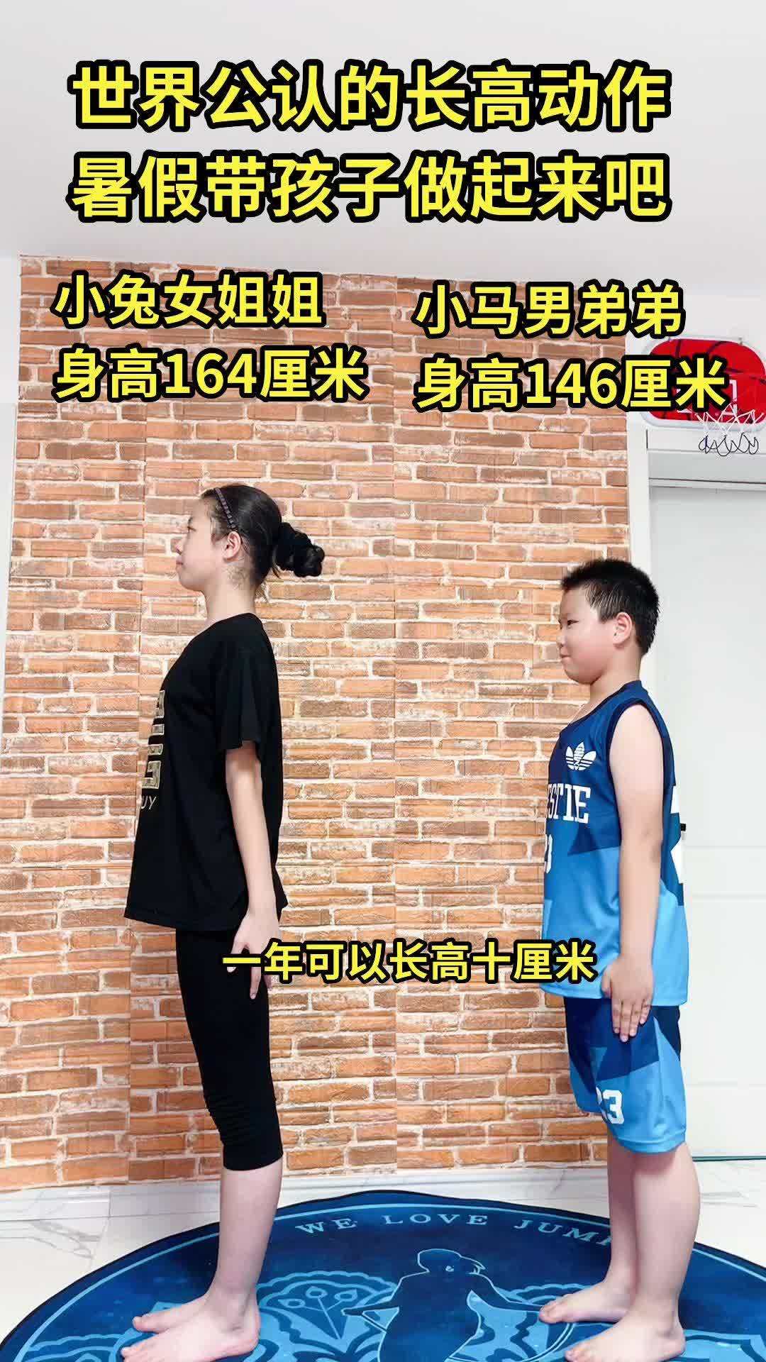世界公认的长高动作,赶紧给孩子收藏起来,暑假带孩子做起来吧!