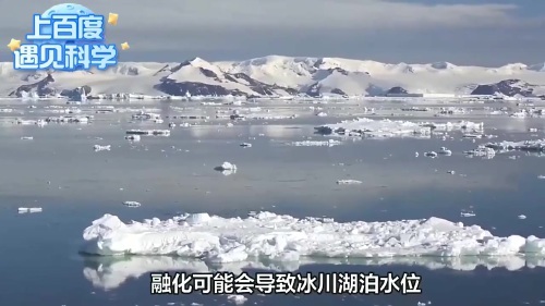 全球冰川若融化,地球将会有何变?探寻惊人后果!