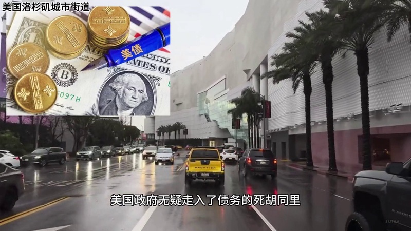 美国政府继续印钱来补贴财政,美债真的会嫁接给全世界吗?