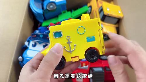 一箱子的百变校巴歌德的玩具,有警车校巴车越野车,变形玩具
