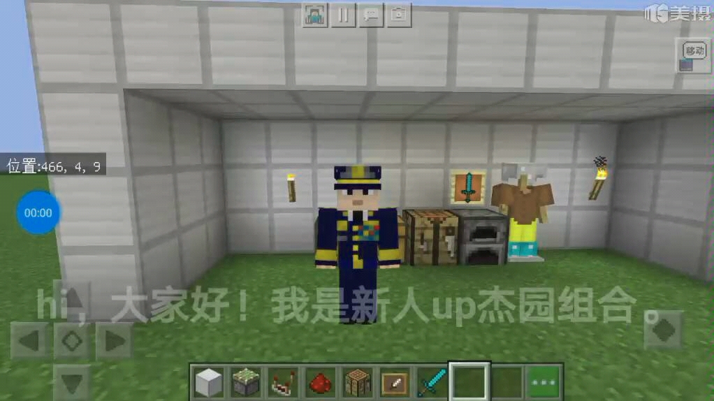 如何在mc中造一个隐藏密室(我是在美摄编辑的)