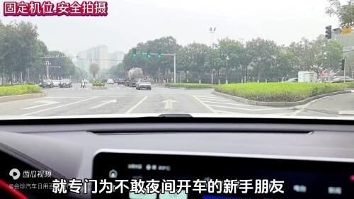 新手第一天夜间开车上路教程,详细讲解四项夜间开车技巧