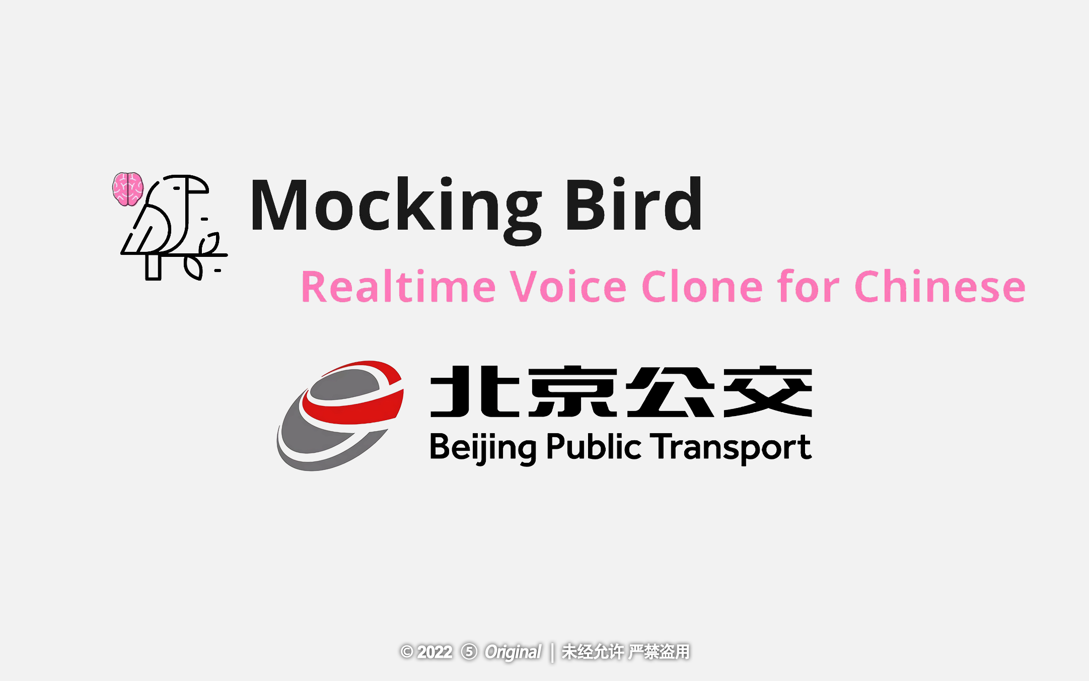 【演示】基于Mocking Bird的北京公交肖大姐报站合成