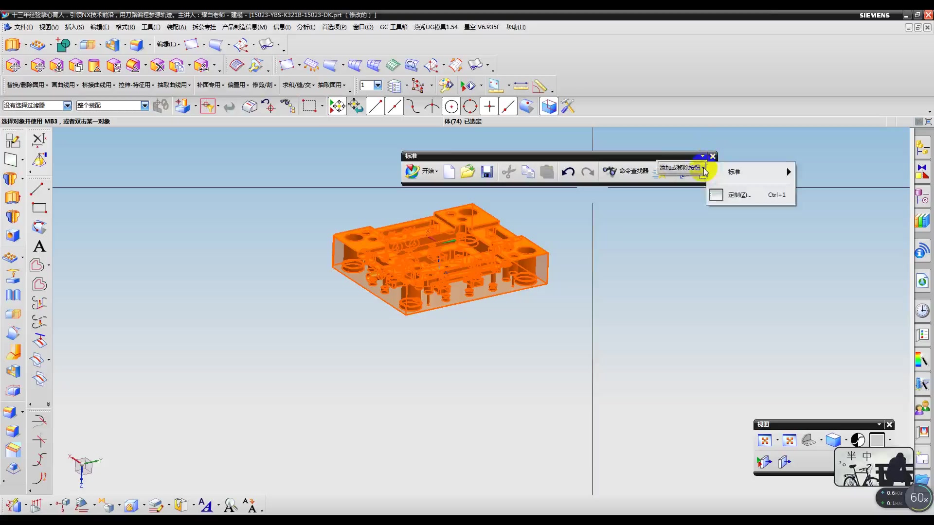 ug如何编程:标准工具条之复制和粘贴对象及实用技巧到了心坎上~