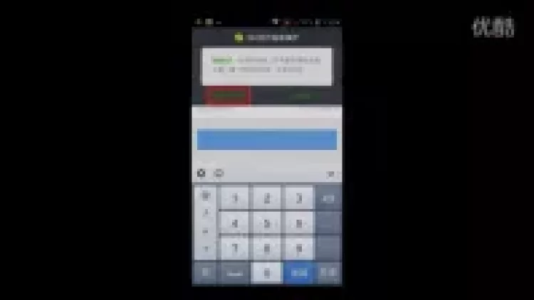 如何用手机安装支付宝及基本操作视频