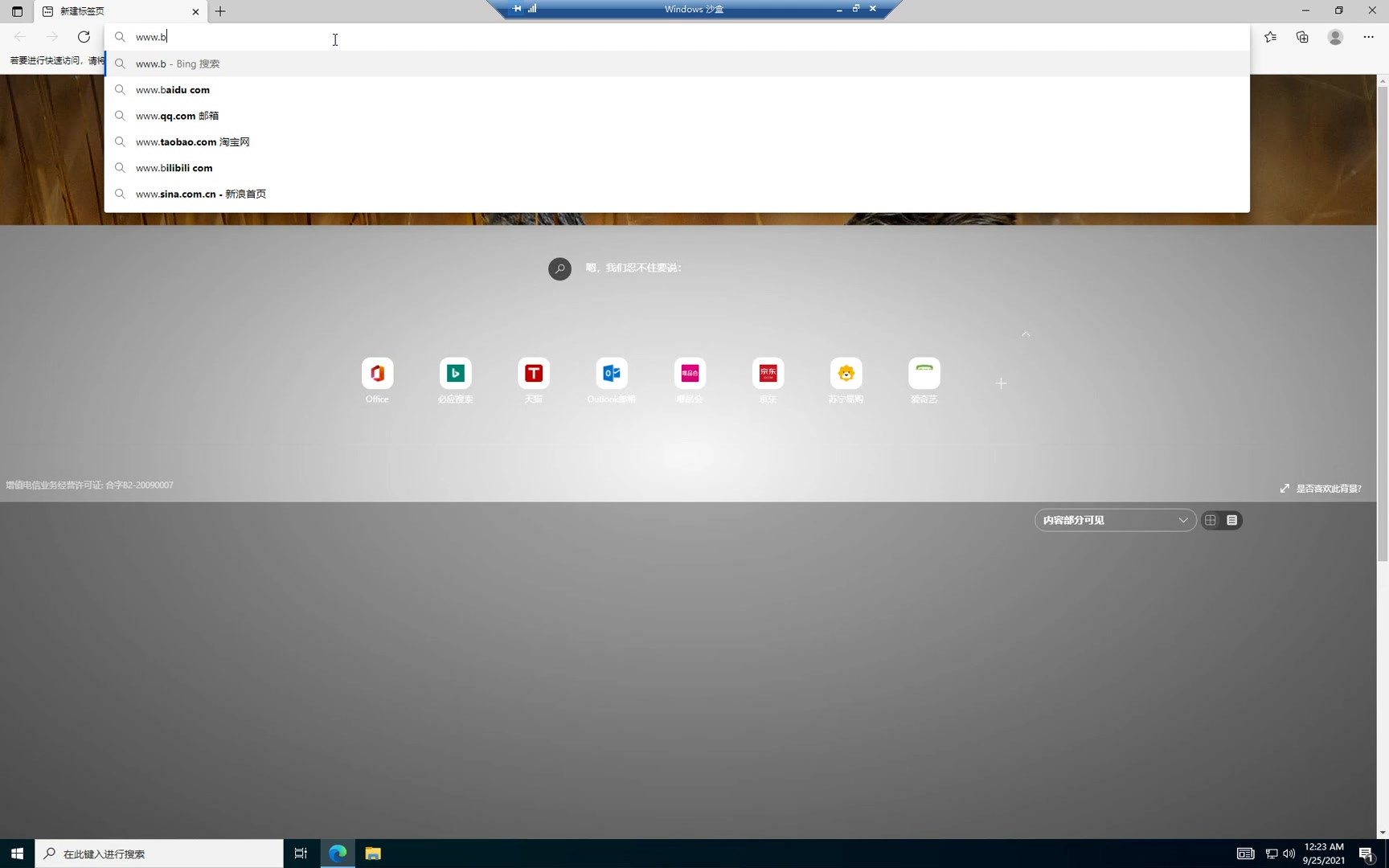 Python环境安装及Pycharm安装