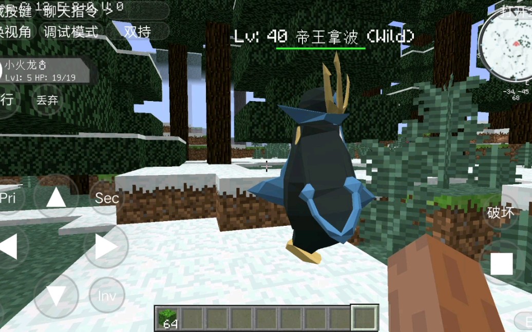 手机版我的世界神奇宝贝!