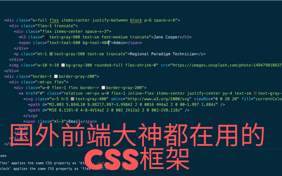 tailwindcss-一个前端大神都在用的css框架,易上手,功能强