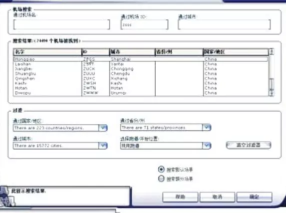 模拟飞行10新手入门之界面介绍
