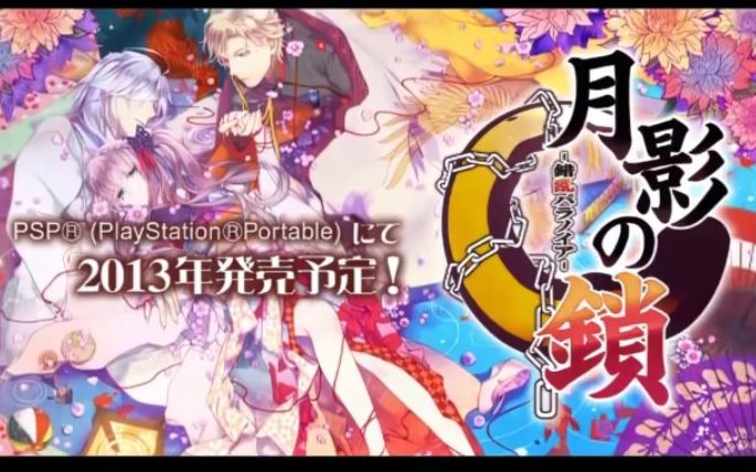 【中文字幕】月影之锁 2012年初版PV 剧情简介——《甜小丑》的姐妹...