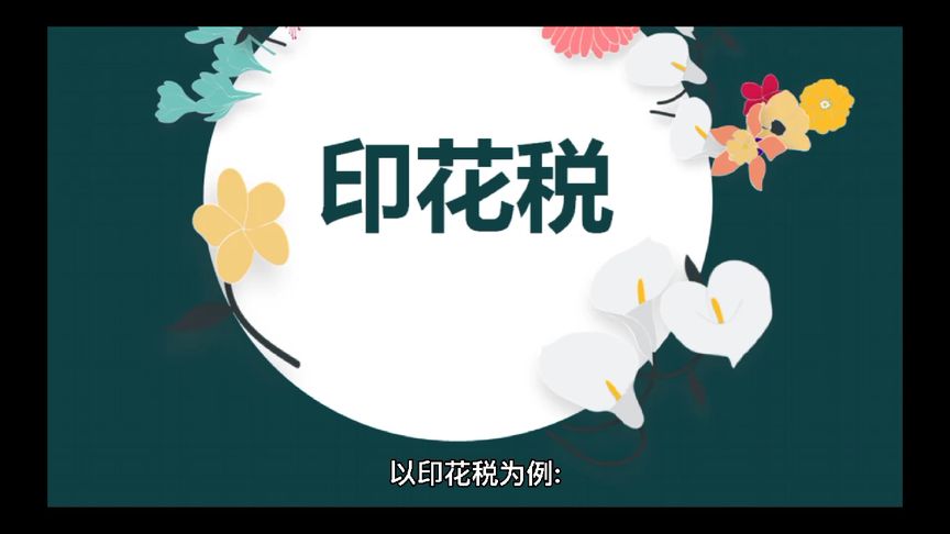 财产税和行为税合并纳税申报流程