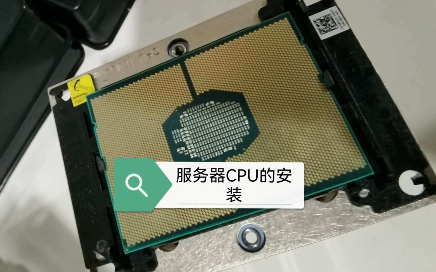 服务器CPU安装——怎么安装CPU