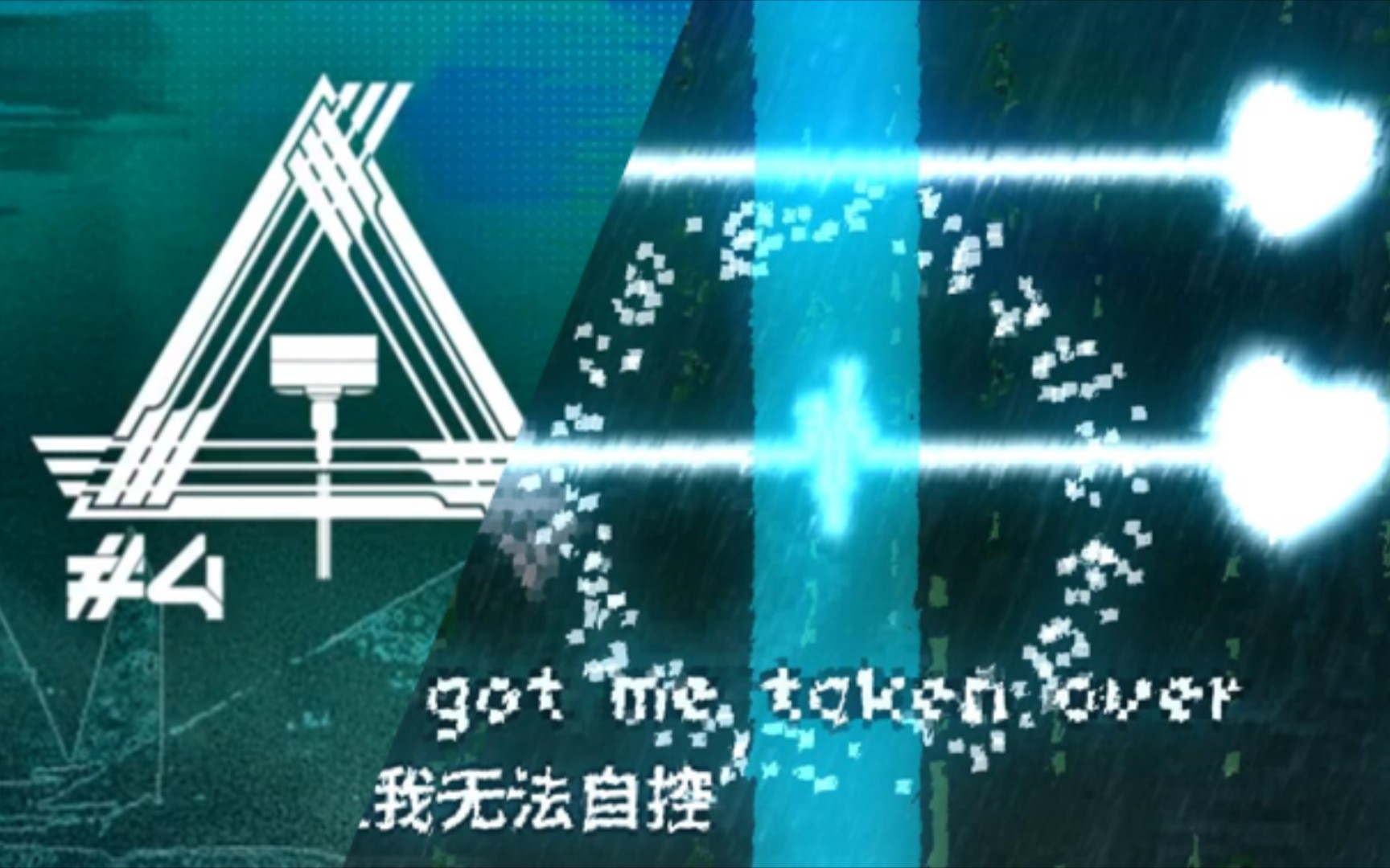 【节奏医生×明日方舟】铅封行动主题曲自制谱演示