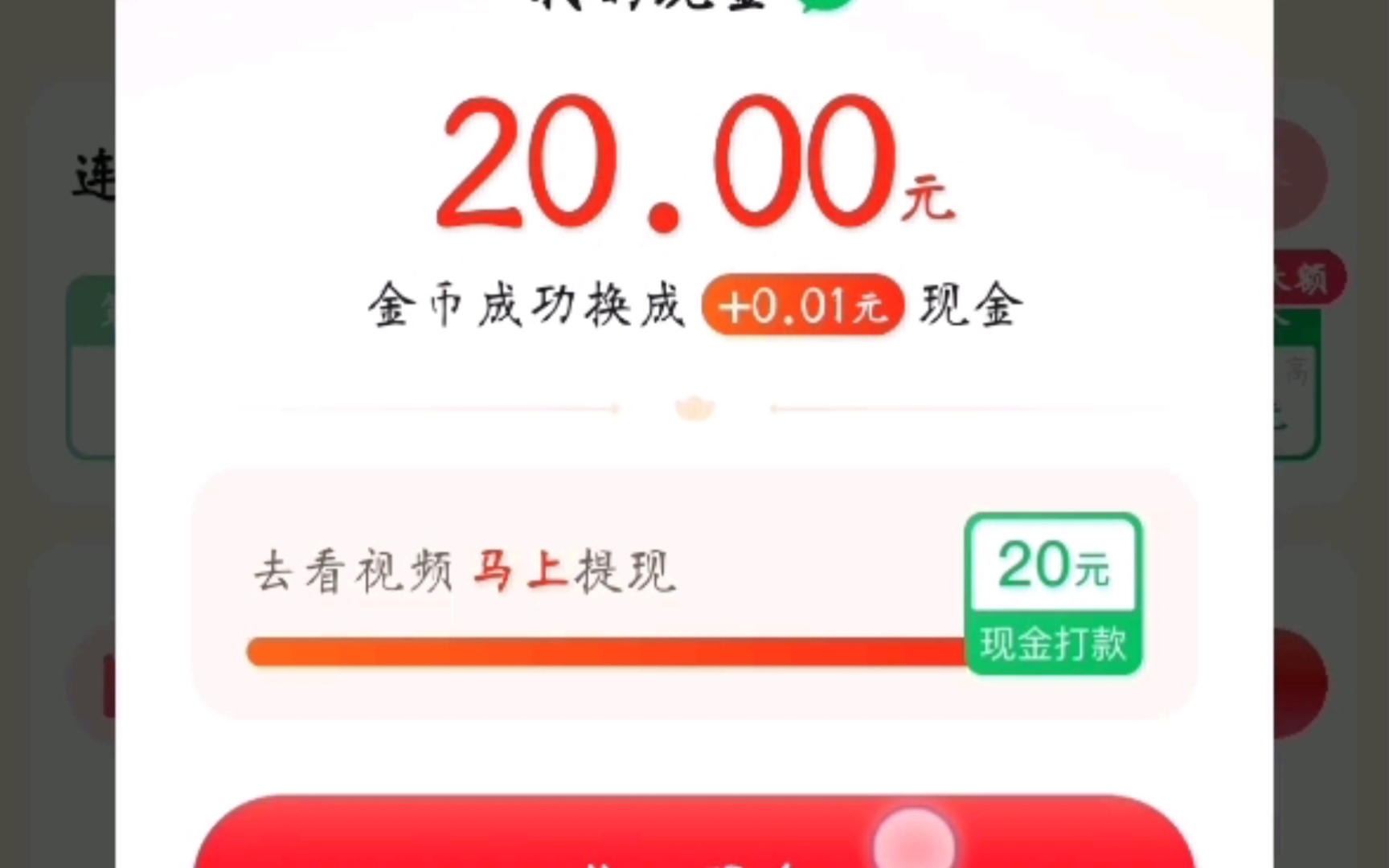 历时三个多月实测美团成功提现20元