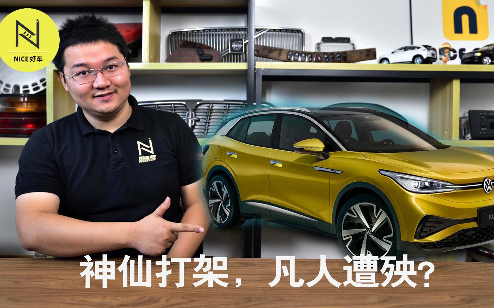 只差12块!上汽大众ID.4X登场,南北大众正式“开打”!
