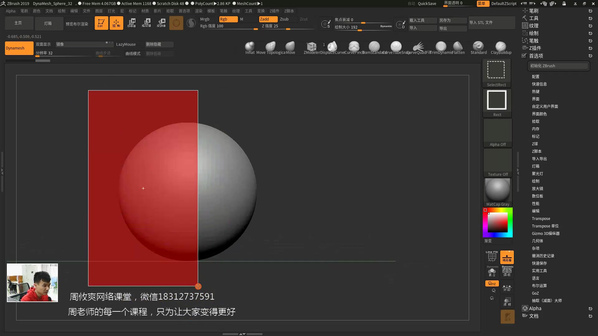 zbrush如何使用表面遮罩
