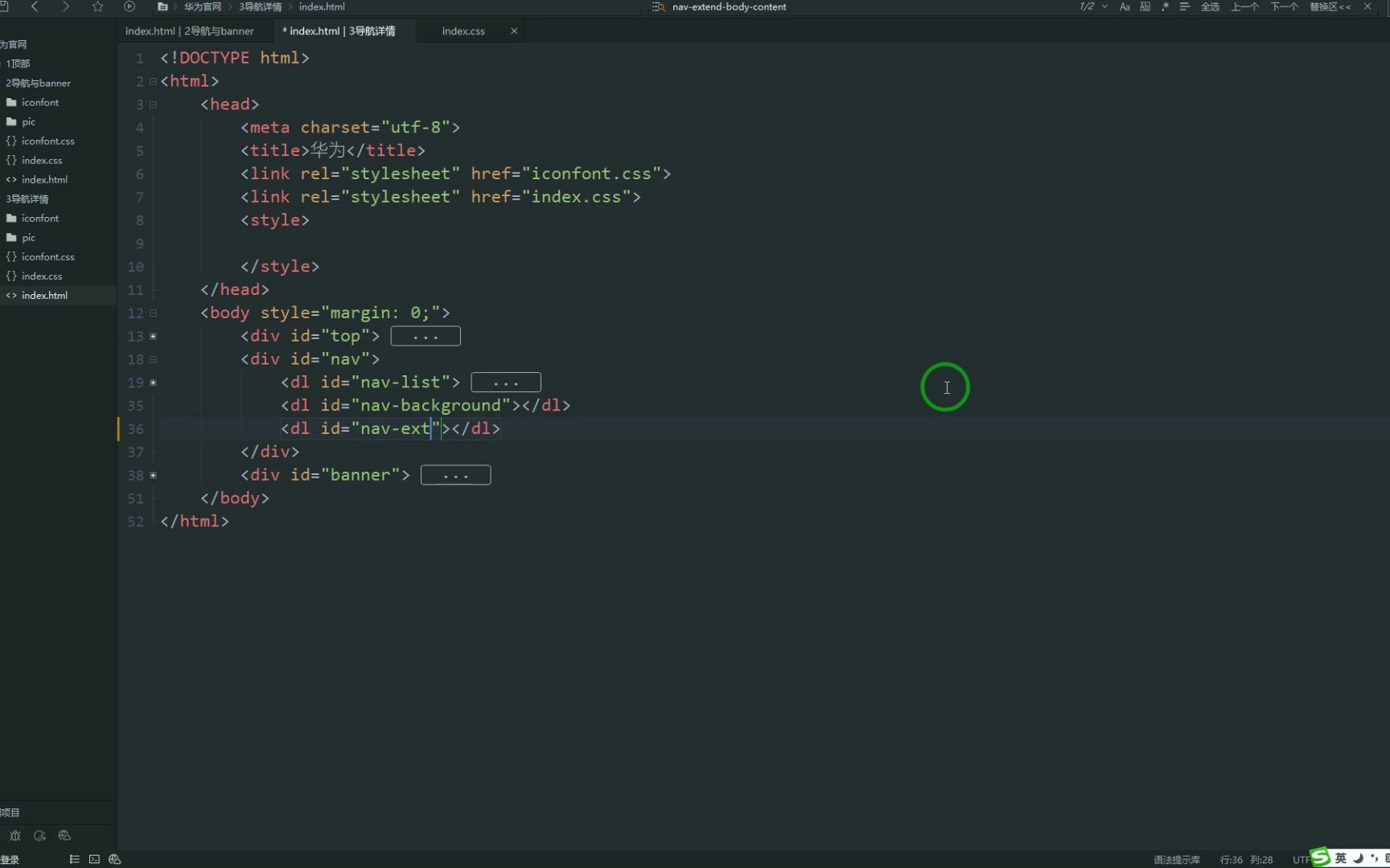 03【华为官网首页html+css+js】html5原生实战项目_期末大作业_跟据...