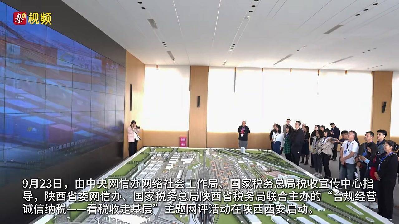 ...发展动能"合规经营诚信纳税--看税收走基层"主题网评活动陕西行纪实