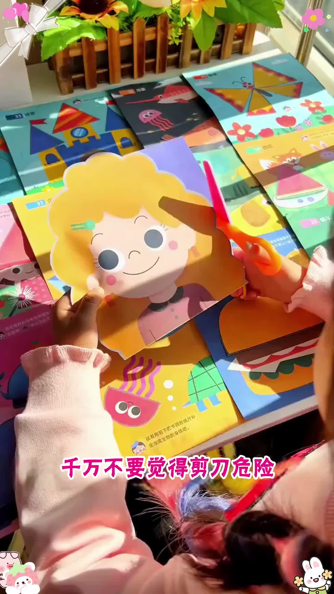 有了他孩子瞬间放下手机,培养专注力,配有儿童安全剪刀#幼儿园手工#...