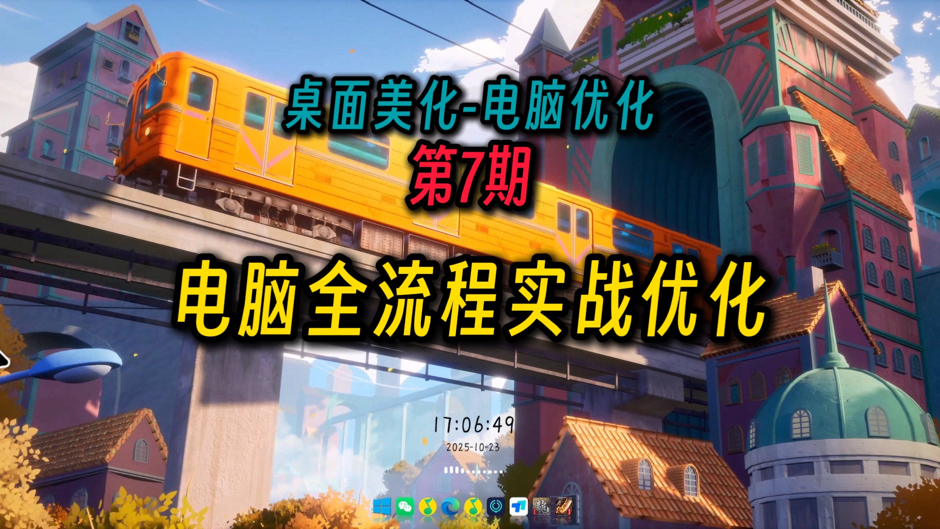 电脑从卡到崩溃到运行流畅的全流程实战优化案例,粉丝的电脑打开个...