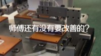 血压计镜片丝印机,额温枪亚克力标牌网印机,玻璃面贴标签丝网印刷机,...