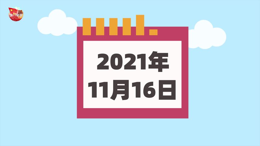 210秒!解码党的第三份重大历史决议!